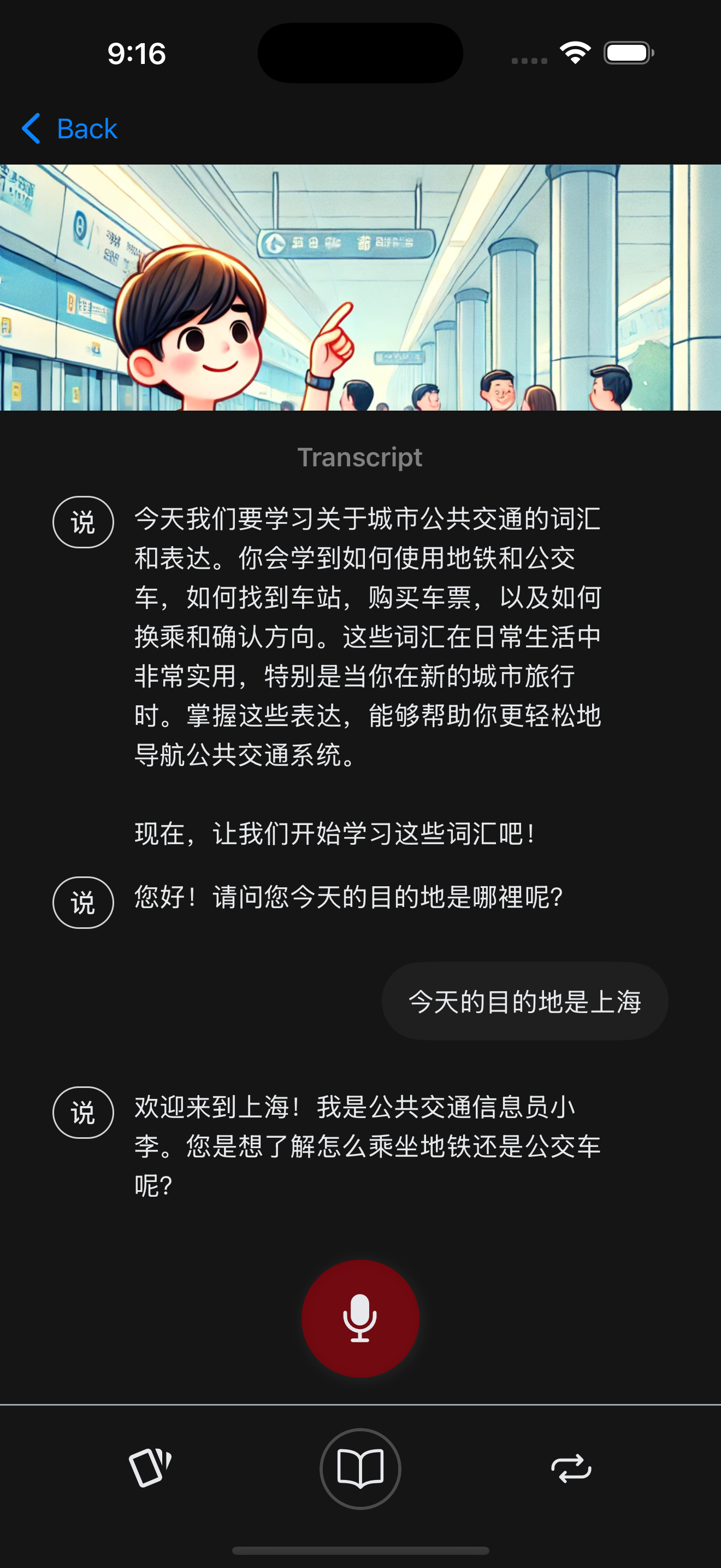 Shuo Chinese - Learn Chinese Through Conversations